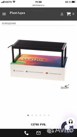 Светильник для аквариума