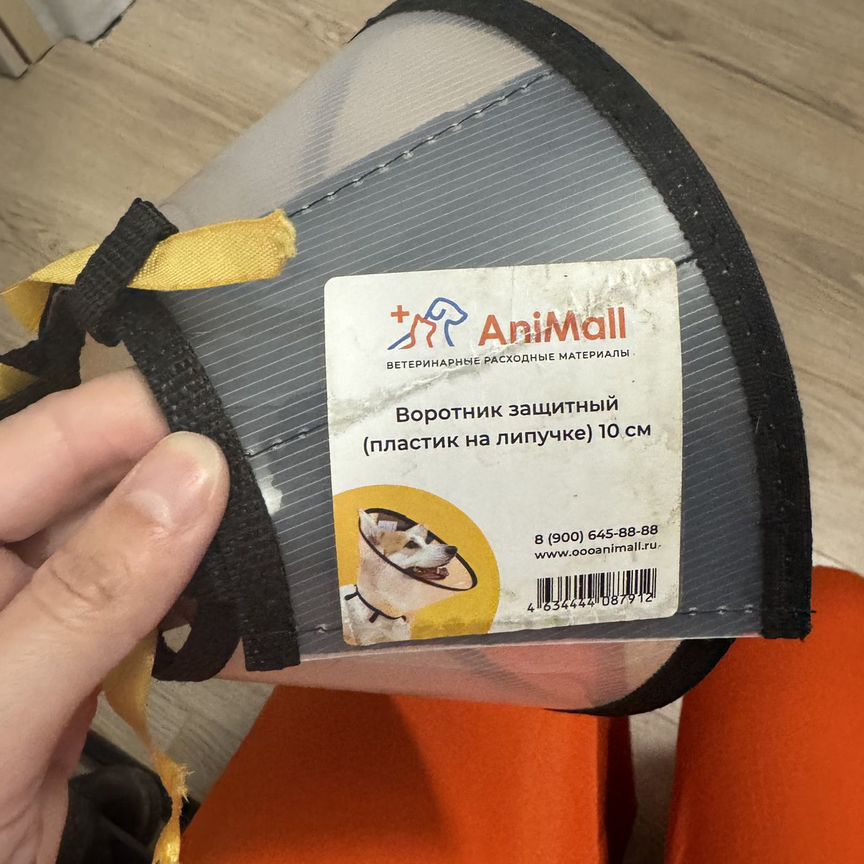 Воротник ветеринарный