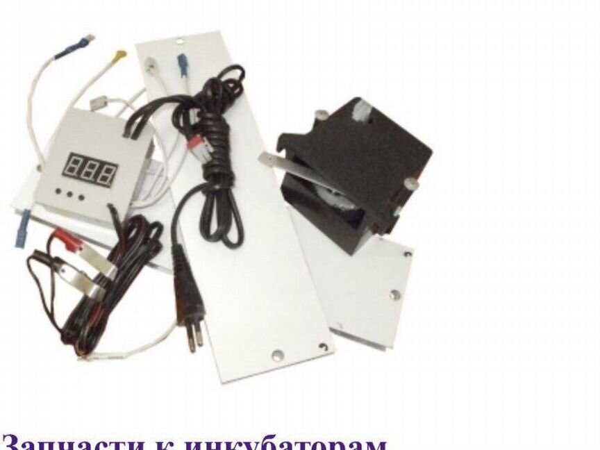 Запчасти на инкубатор несушка