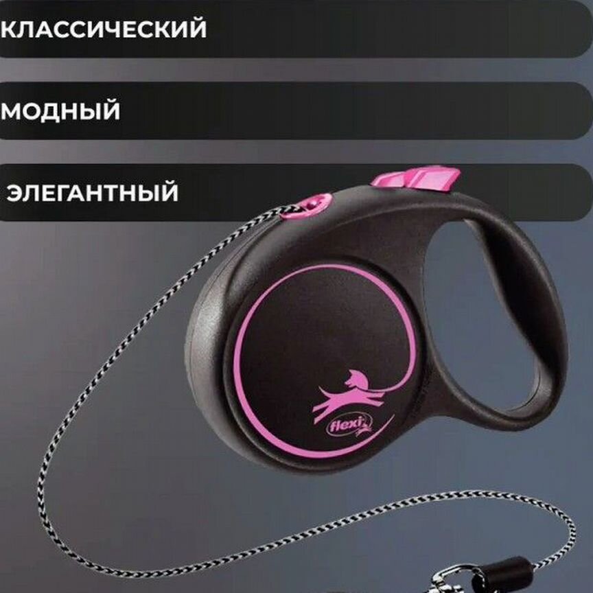 Поводок рулетка для собак flexi