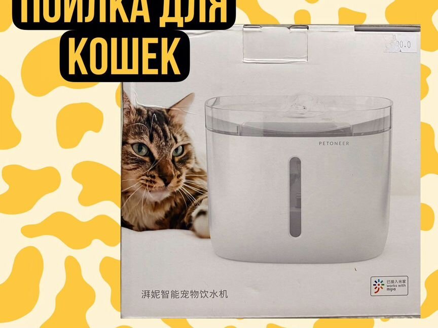 Поилка для кошек