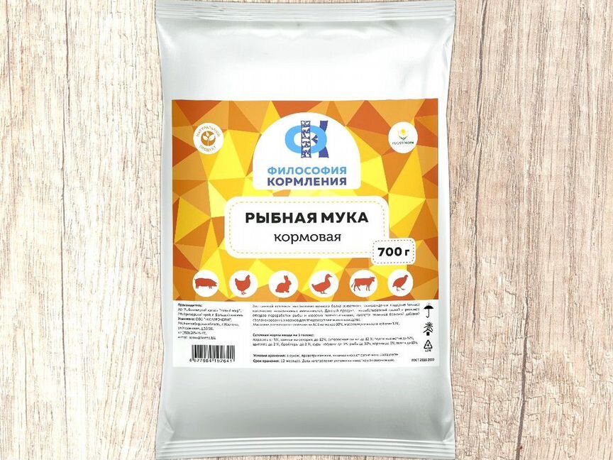 Рыбная мука