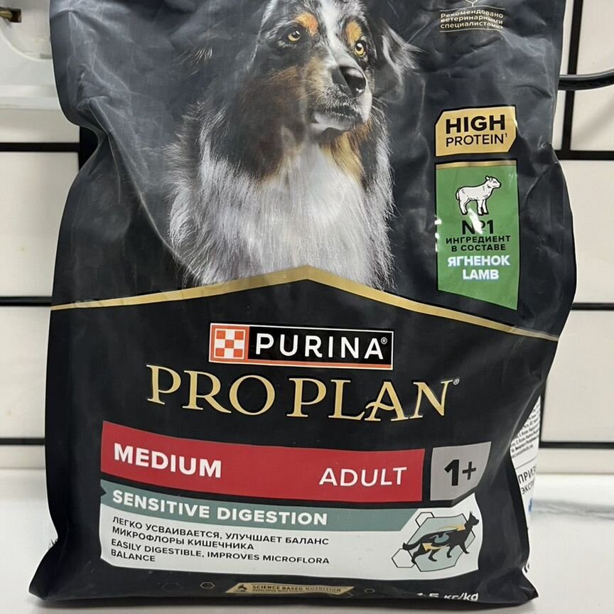 Корм для собак pro plan