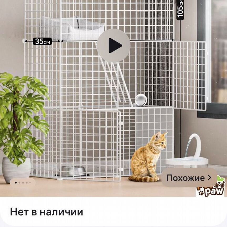 Клетка для животных бу