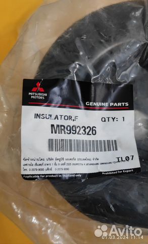 Опора переднего амортизатора купить в Симферополе MITSUBISHI MR992326 ...