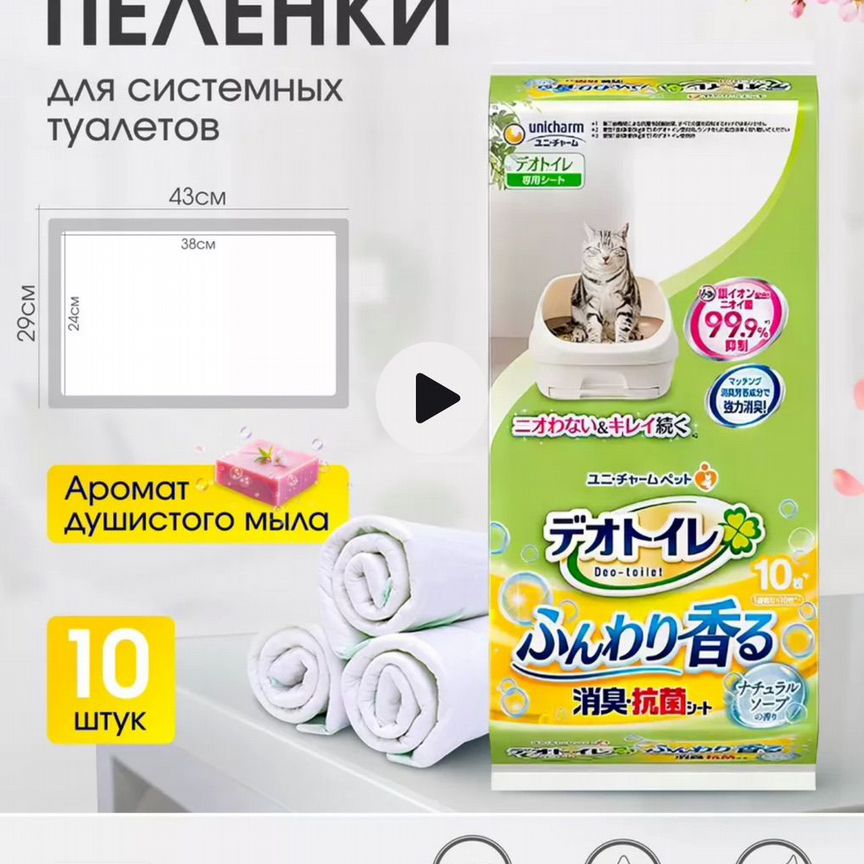 Пеленки для животных
