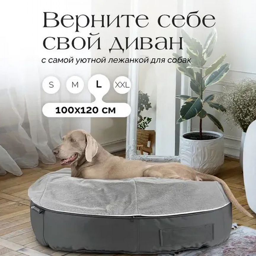 Лежанка для животных