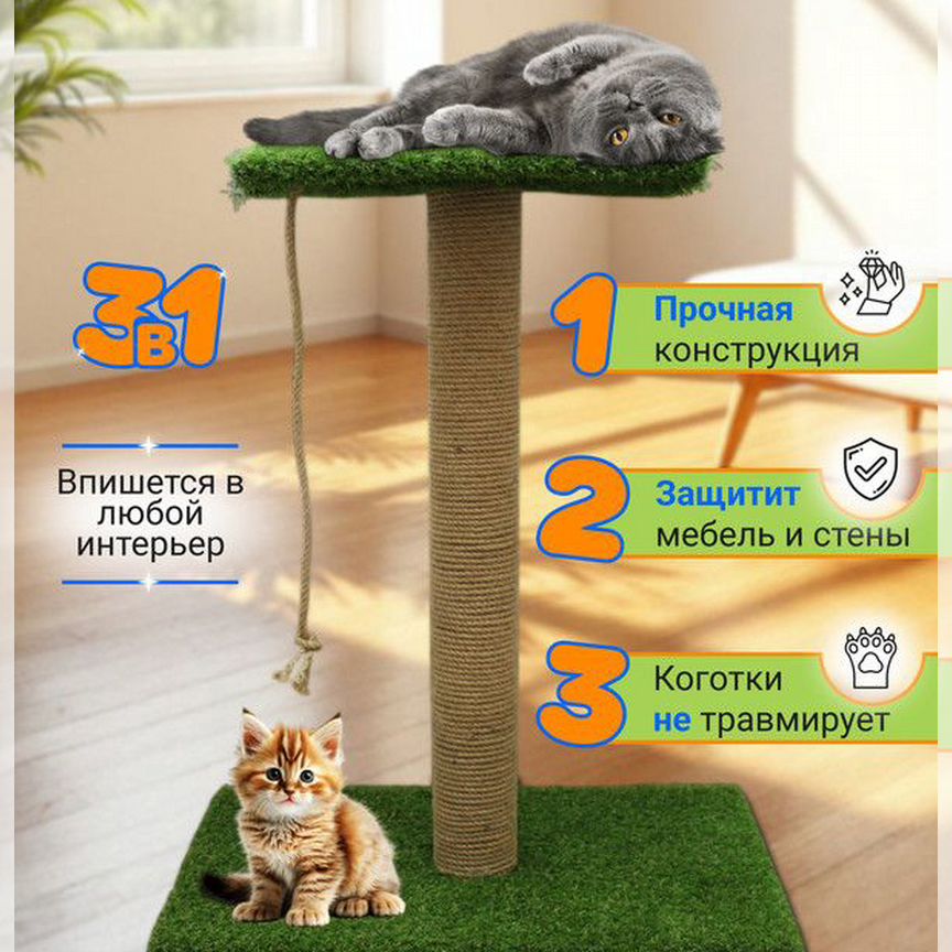 Когтеточка с джутом
