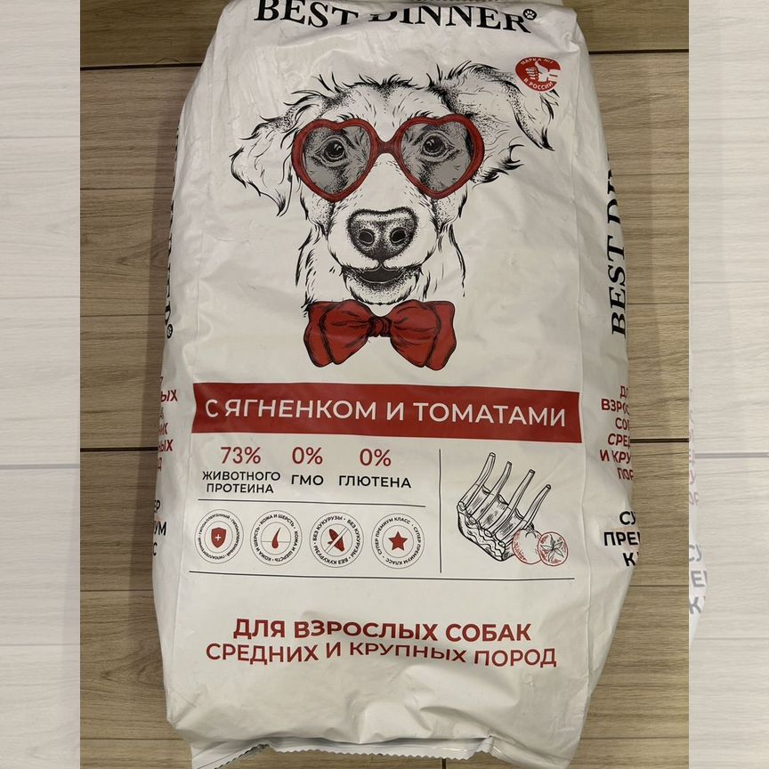 Корм для собак Best dinner