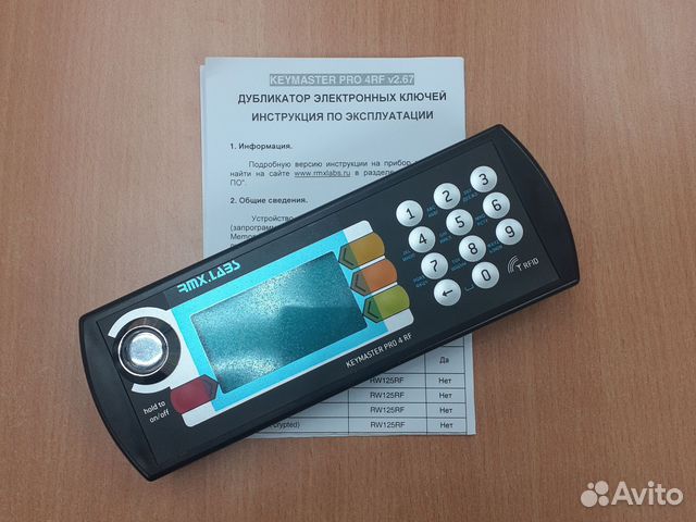 Дубликатор домофонных ключей KeyMaster Pro4RF, 3RF купить в ...