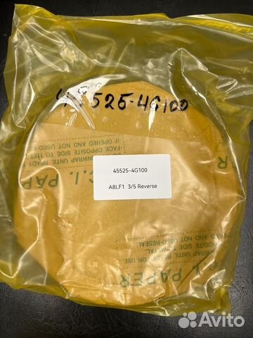 Фрикционные диски 455254G100 A8LF1 3-7 Reverse купить в Санкт ...