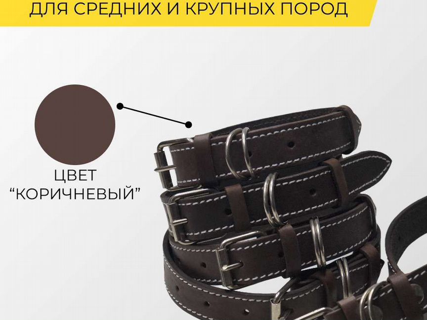 Ошейник для собак средних и крупных пород