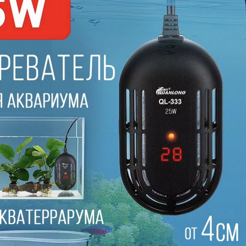 Нагреватель воды для аквариума