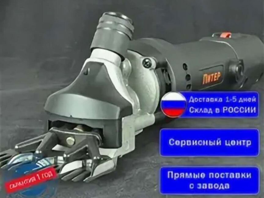 Машинка для стрижки овец + подарок*