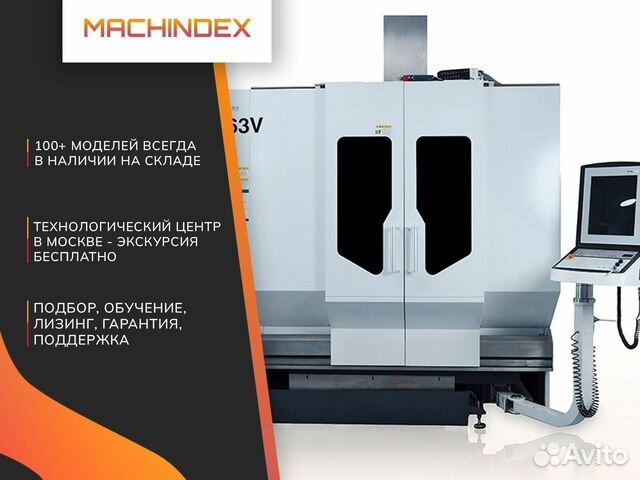 Станок фрезерный с чпу opmt 563V купить в Иваново | Готовый бизнес и ...