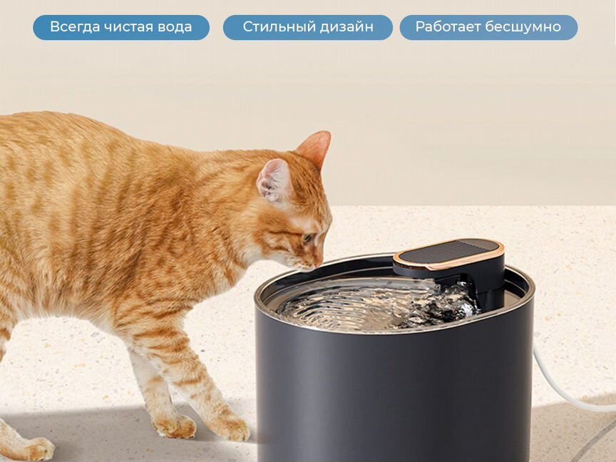 Автоматический питьевой фильтр для кошек и собак