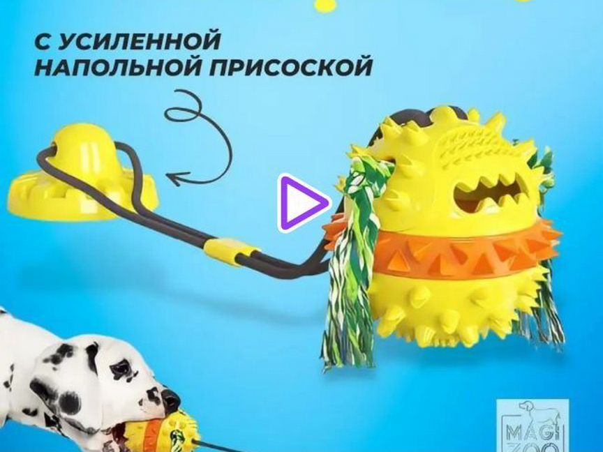 Интерактивная игрушка для собак