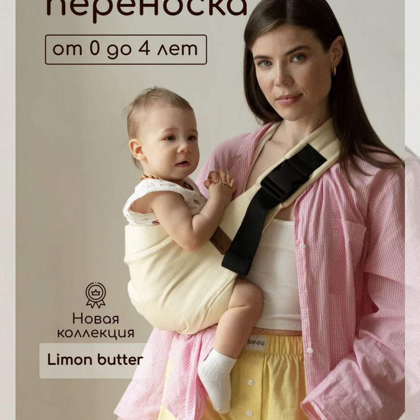 Timikbaby переноска