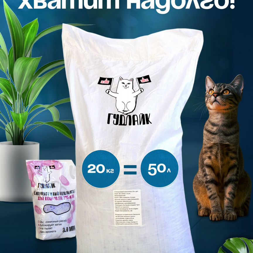 Наполнитель силикагель 20 кг