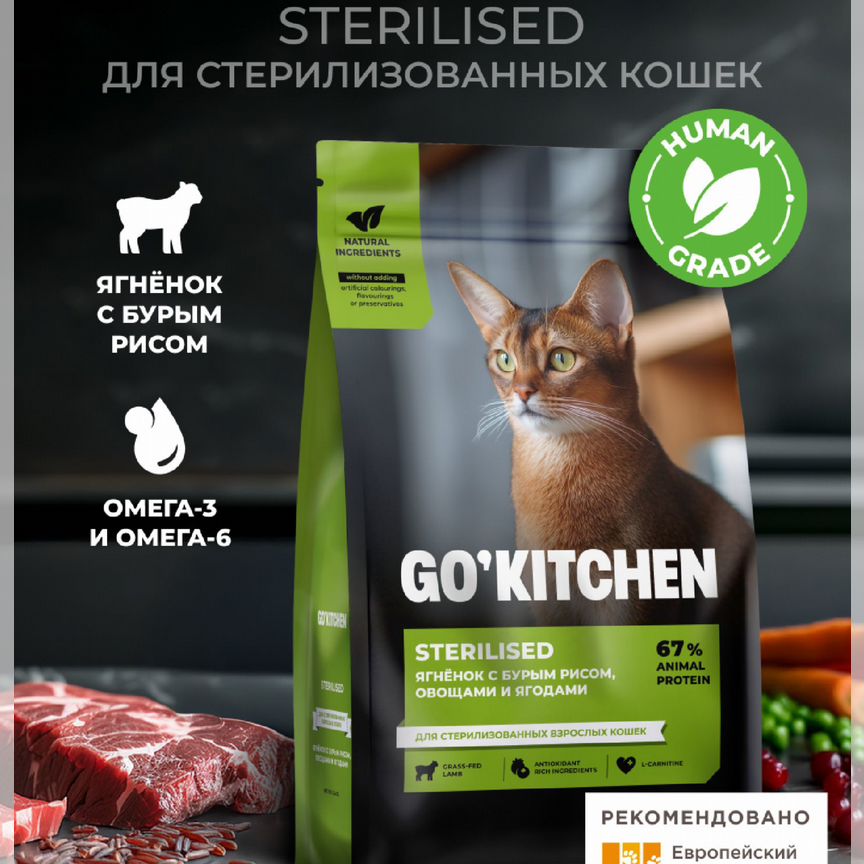 Сухой корм для кошек с рисом и ягнёнком