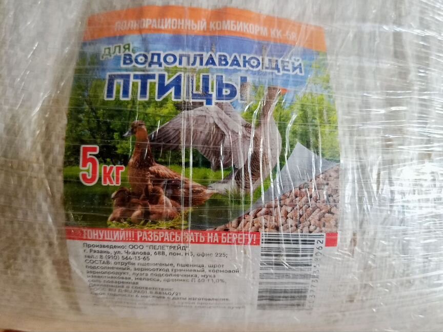 Комбикорм для водоплавающей птицы