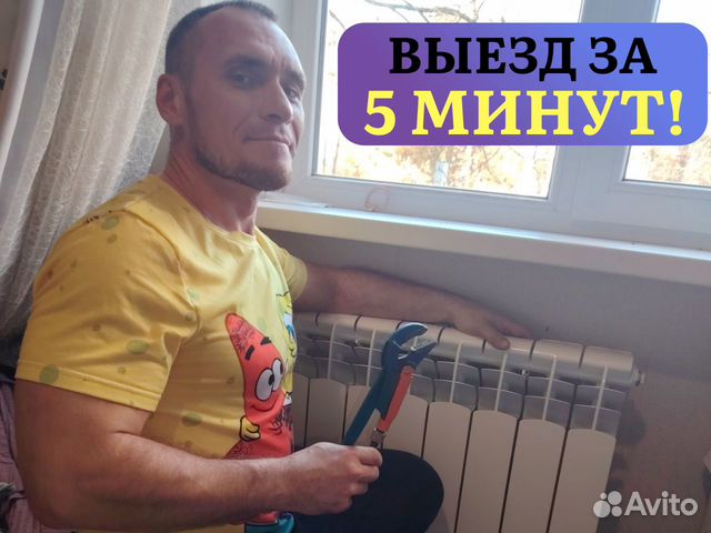 Сантехник без посредника в Ростове-на-Дону | Услуги | Авито (7760584757)