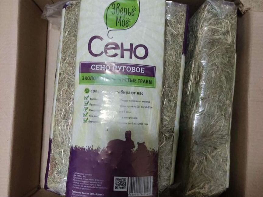 Продаю "Сено Луговое", 4 шт