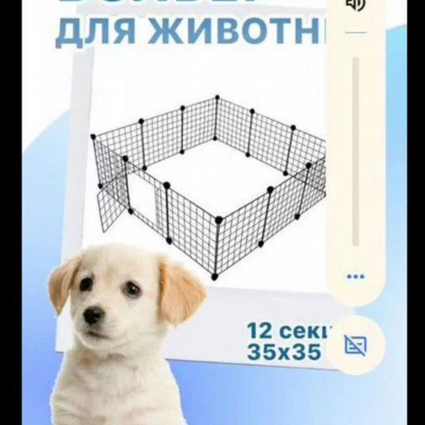 Вольер