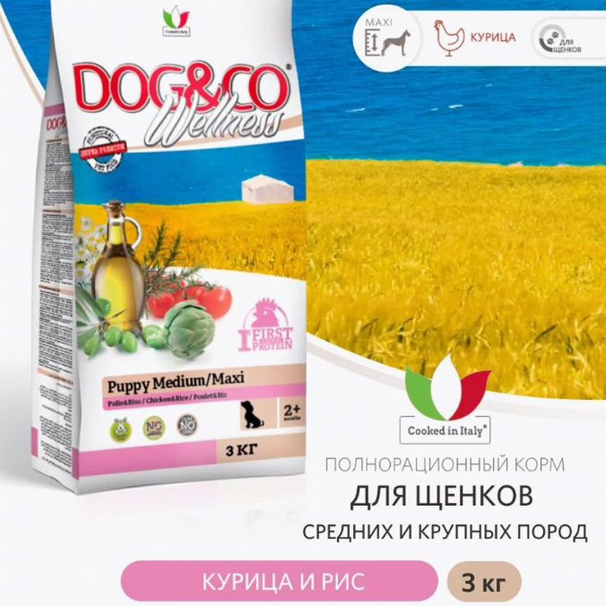 Сухой корм для щенков Puppy Medium/Maxi,3 кг