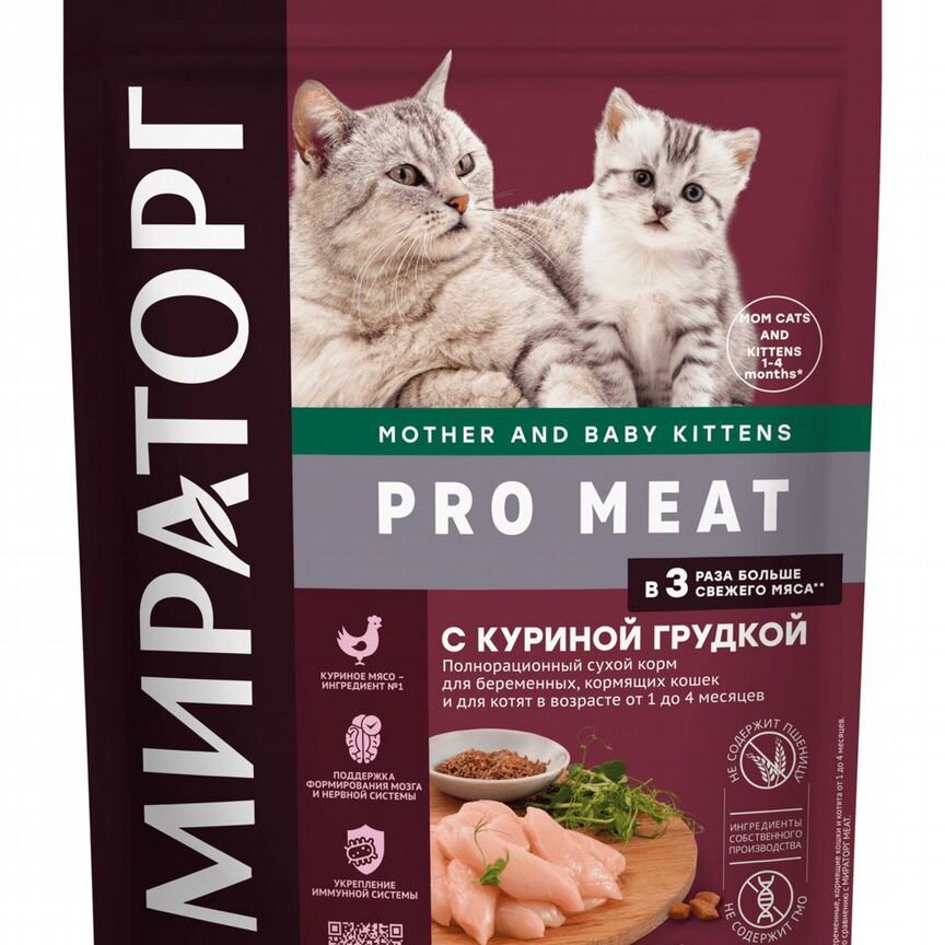 Мираторг полнорационный сухой корм для беременных