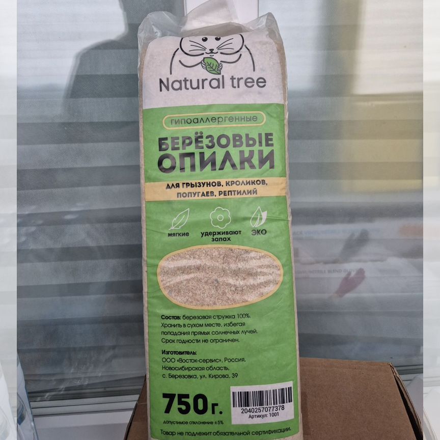 Опилки корм для грызунов