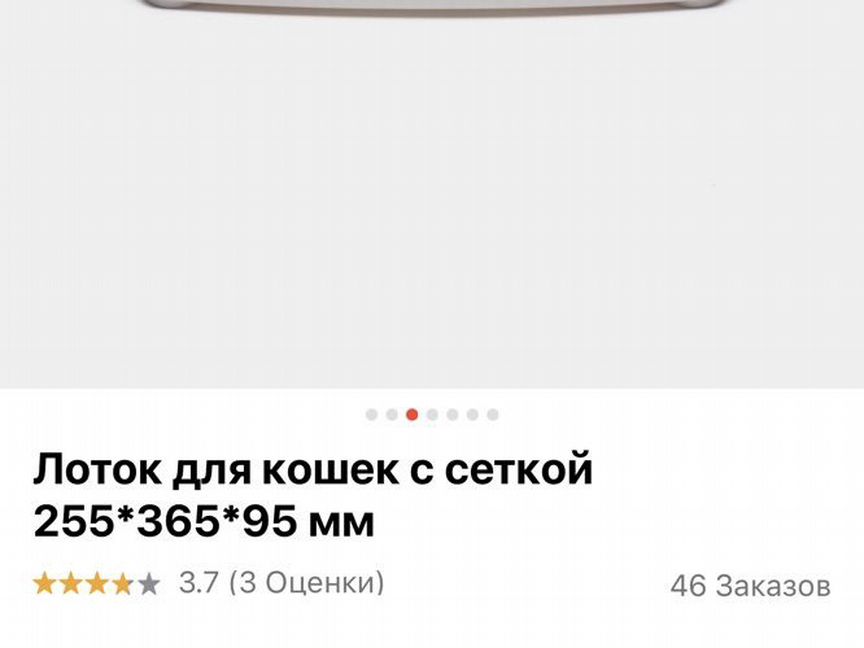 Лоток для кошек