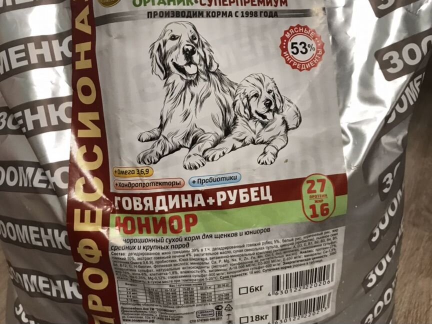 Сухой корм для собак Зооменю Юниор говядина+рубец