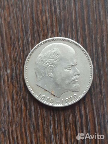 Монета 1 рубль 100 лет Ленину купить в Москве | Хобби и отдых | Авито