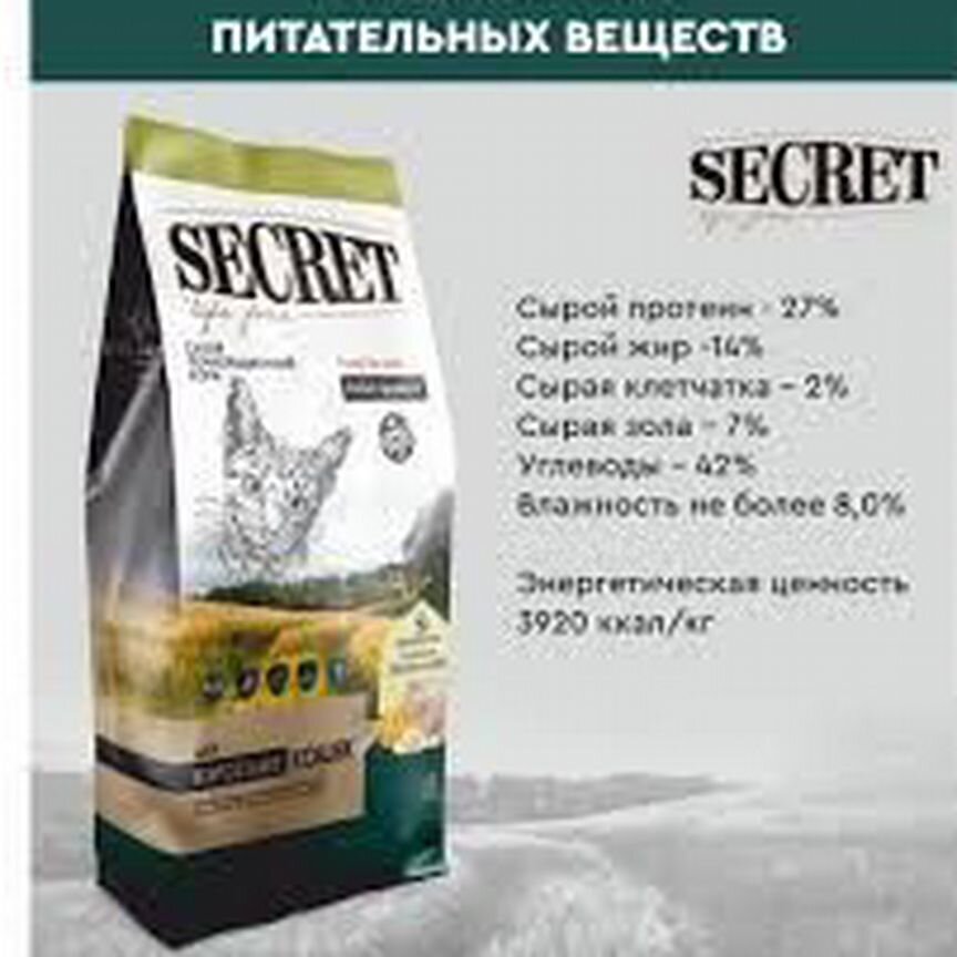 Сухой корм для кошек премиум класса