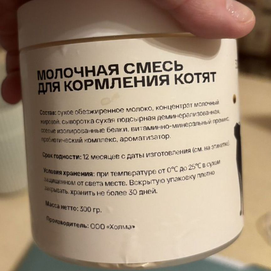 Смесь для котят и спрей для приучения к лотку