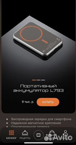 Новый портативный аккумулятор Bork L793 купить в Москве | Электроника | Авито