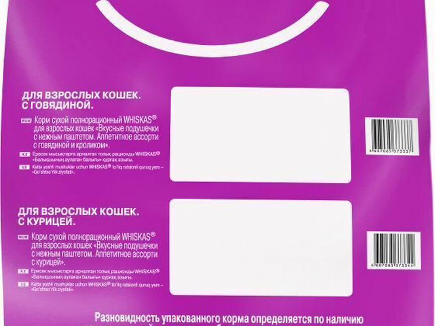 Корм для кошек вискас 13.8 кг (опт и розница)