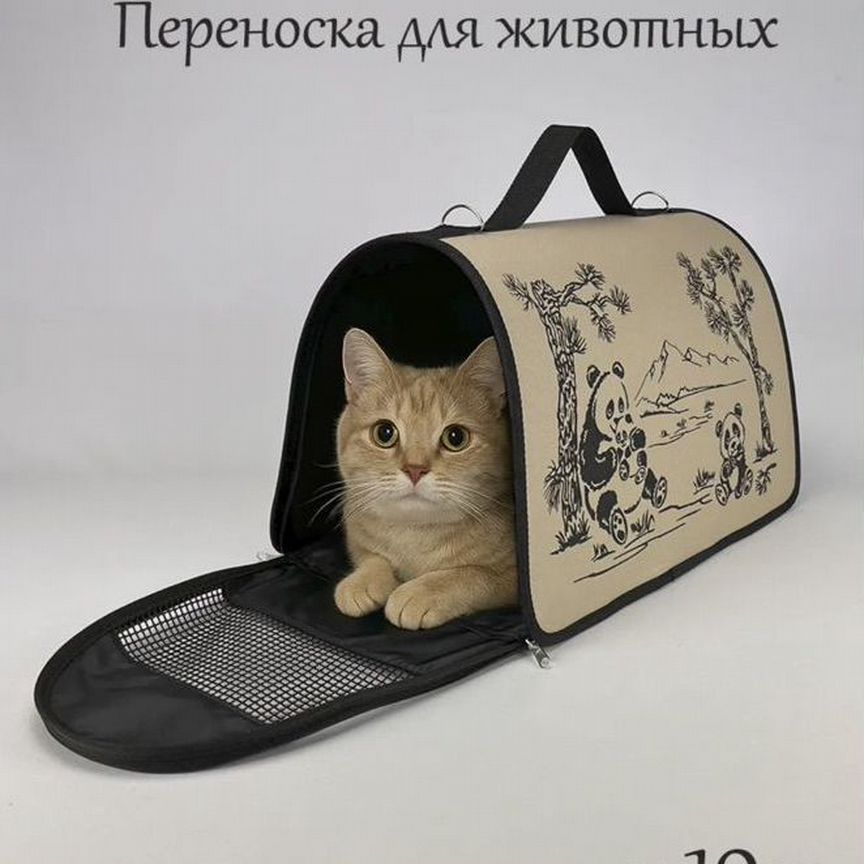 Переноска