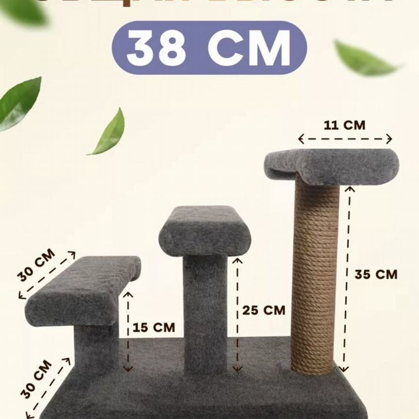 Когтеточка