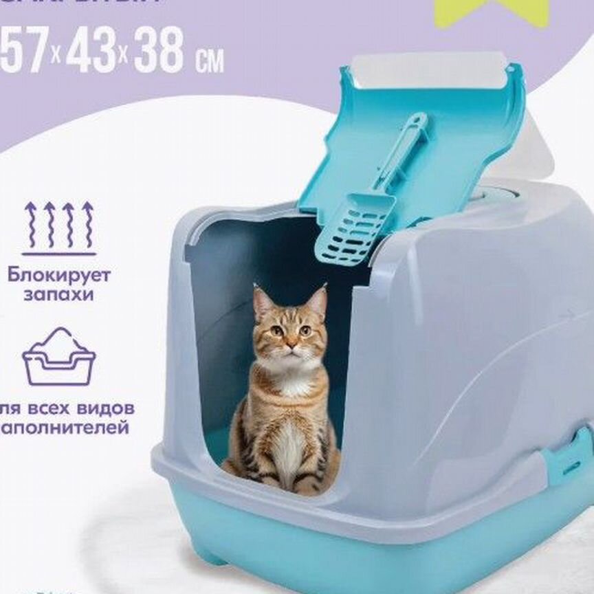 Закрытый лоток для кошек без дверцы