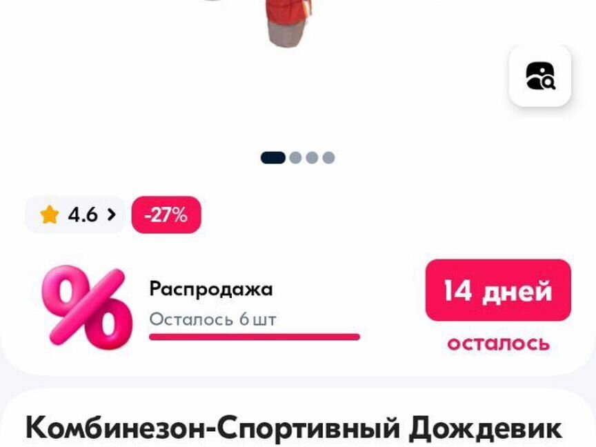 Одежда для собак