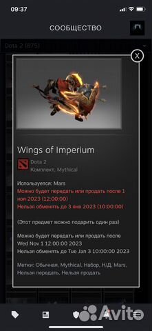 Dota 2 collectors cache 2022 + Ultra Rare Mars купить в Санкт ...