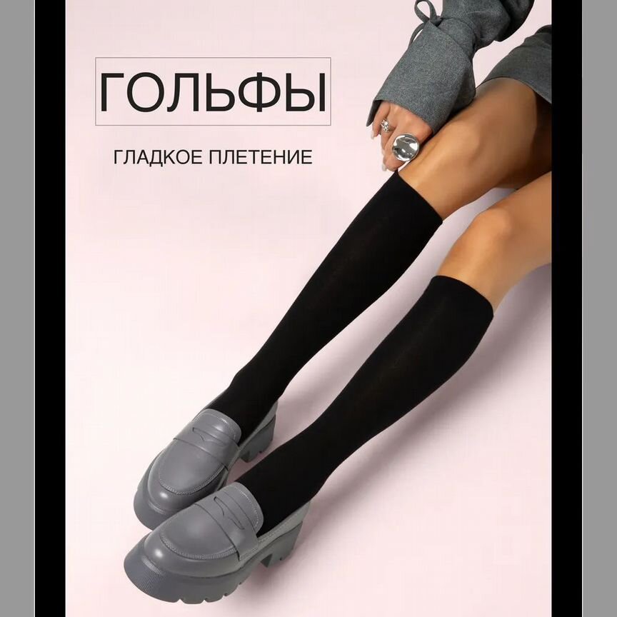 Гольфы плотные хлопковые (р.37-41)