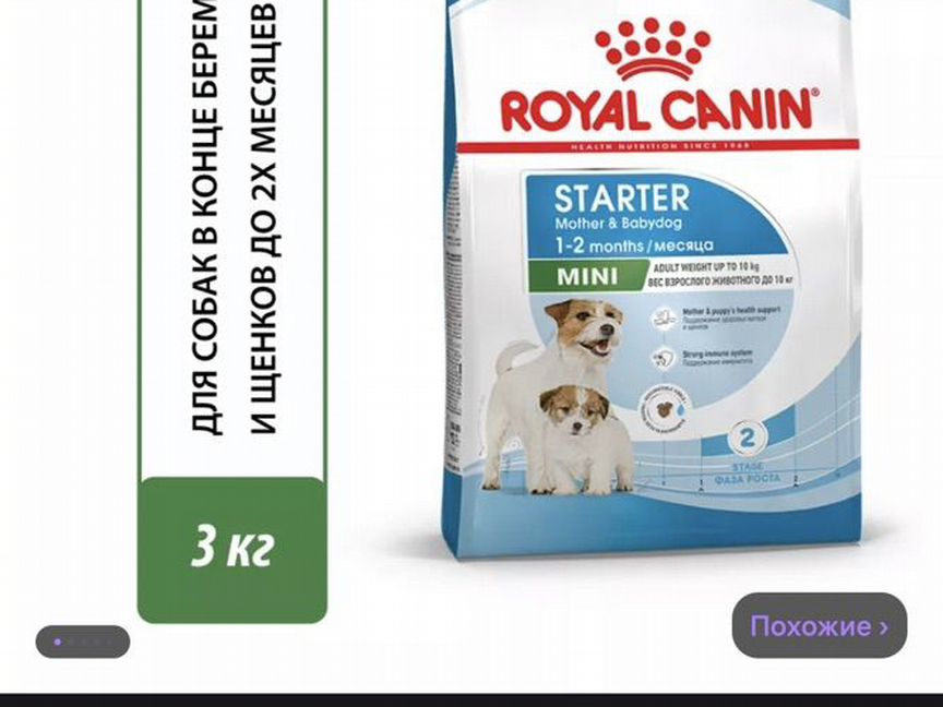 Корм для щенков royal canin
