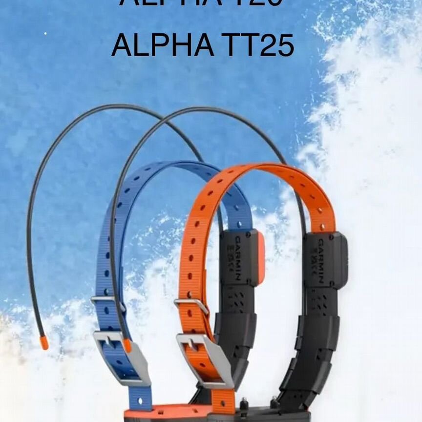 Garmin Alpha T20, Alpha TT25 ошейники для собак