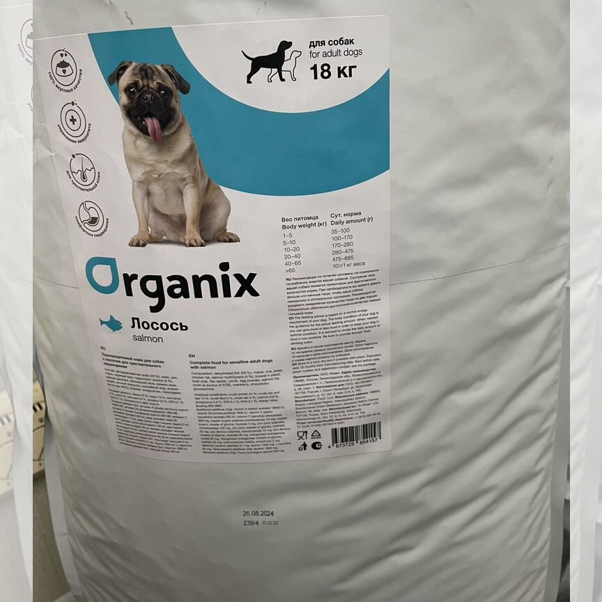 Сухой корм для собак Organix