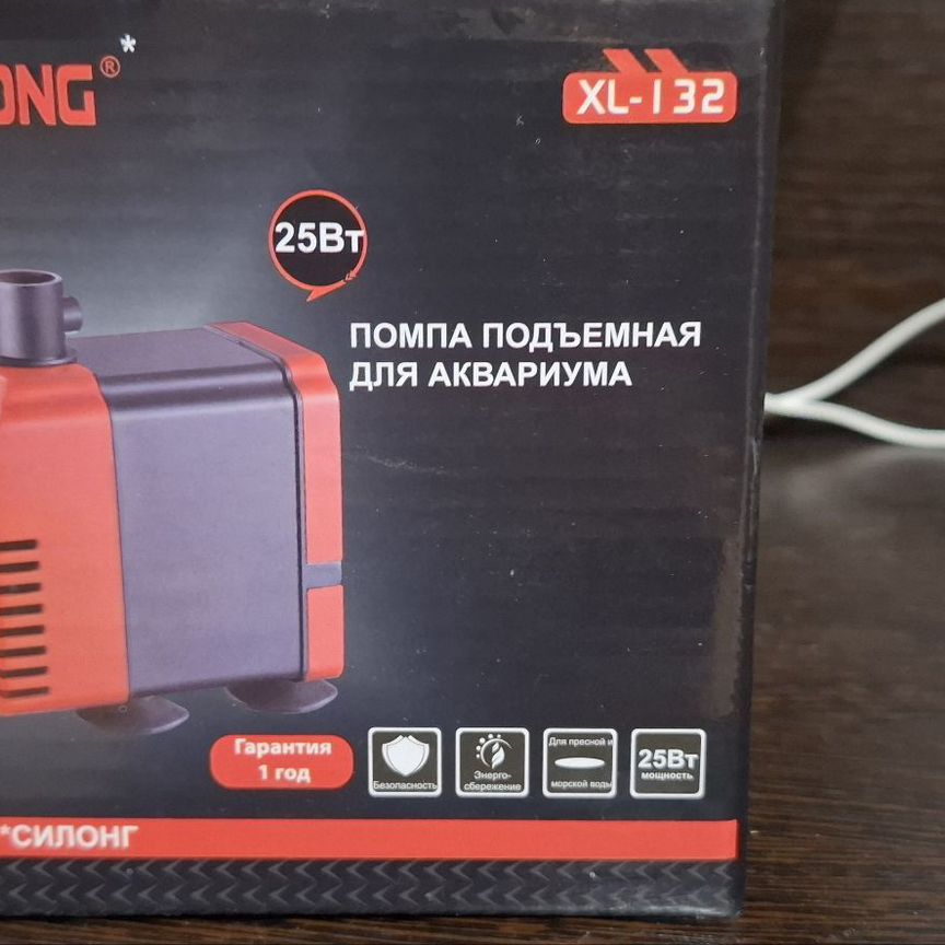 Помпа подъёмная XL-132