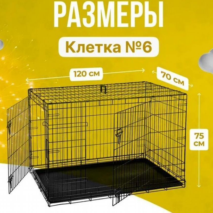 Клетка для собак/кошек N6