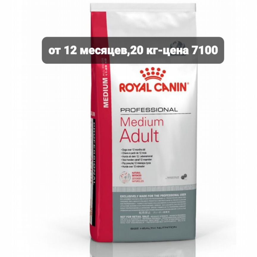 Корм Royal Canin для собак